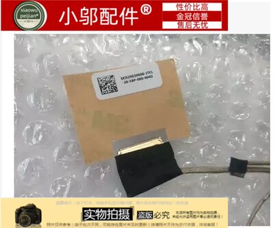 B40-30B40-45小邬配件屏线