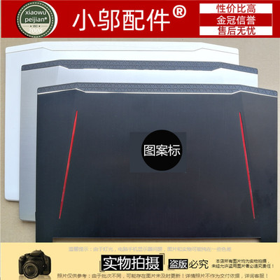 小邬配件N17C1PH315-51外壳