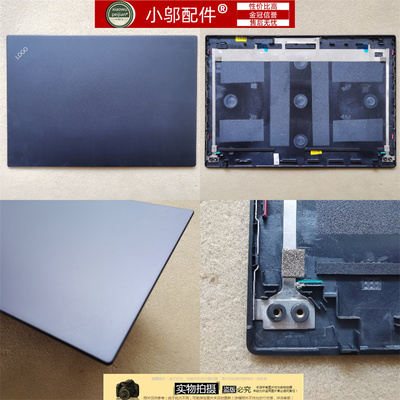 小邬配件X13GEN1外壳A壳