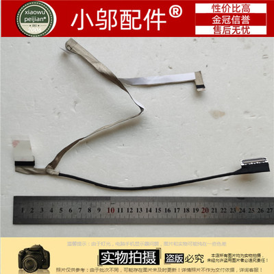 屏幕排线DC02C00B600小邬配件