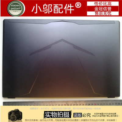 T8001060小邬配件外壳