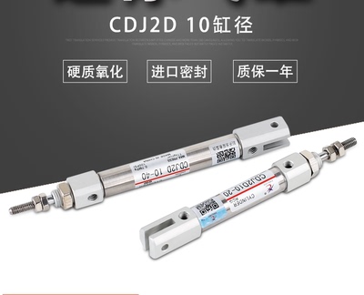 CDJ2D16笔形气缸CYLINDER