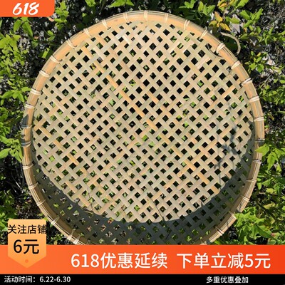 竹筛子家用簸箕有孔晾晒花生