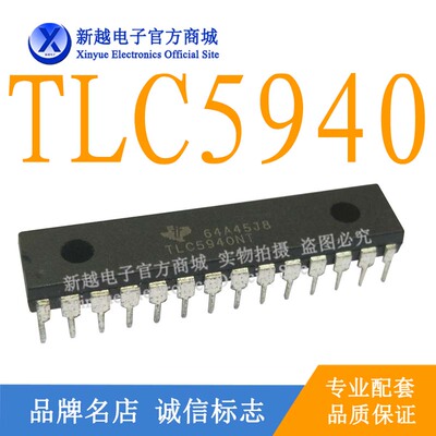 TLC5940NT/DIP28逻辑芯片数字显示屏缓冲继电器电源驱动板模块IC