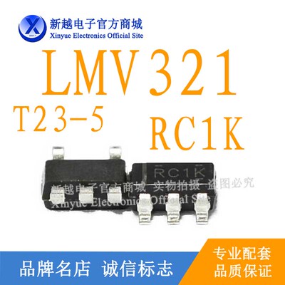 RC1K/LMV321/LM311逻辑芯片CPU数字缓冲继电器液晶屏驱动板模块IC