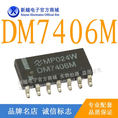 DM7406M/SOP14逻辑芯片数字液晶屏通信继电器电源驱动板模块I