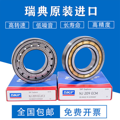 SKF进口圆柱滚子轴承NJ NU2208 2209 2210 2211 2212 ECM ECJ ECP