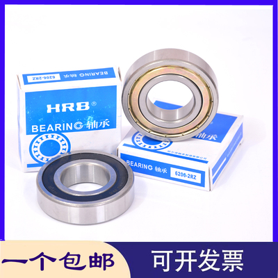 HRB哈尔滨轴承6308 6309 6310 6311 6312 6313 6314 6315 2RZ 2Z
