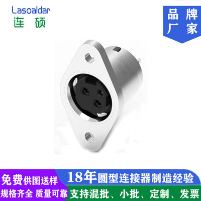 POWER DIN3P4P菱形锁板母头POS机DC电源3P4P母座POWER DIN连接器