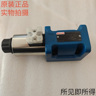 德国力士乐Rexroth电磁换向阀4WE10G50/HG24N9K4/M 4WE10C51原装