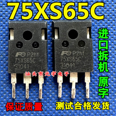 IGBT功率管原装拆机75XS65C