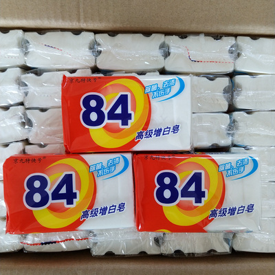 正品京九牌84洗衣皂肥皂透明皂增白皂去污不伤手238g特价10块皂