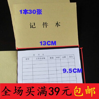 定制车间记事簿10本包邮