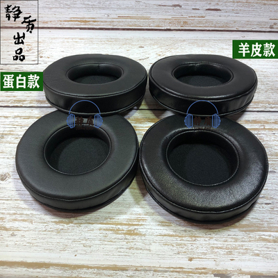 真皮铁三角小羊皮耳机套