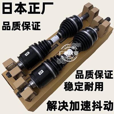 适用雷克萨斯凌志GX400 GX460 GX470LX470 LX570前左右半轴驱动轴