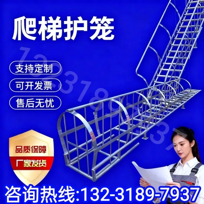 安全爬梯护笼镀锌钢国标15J401爬梯基坑外墙消防不绣钢铝合金爬梯