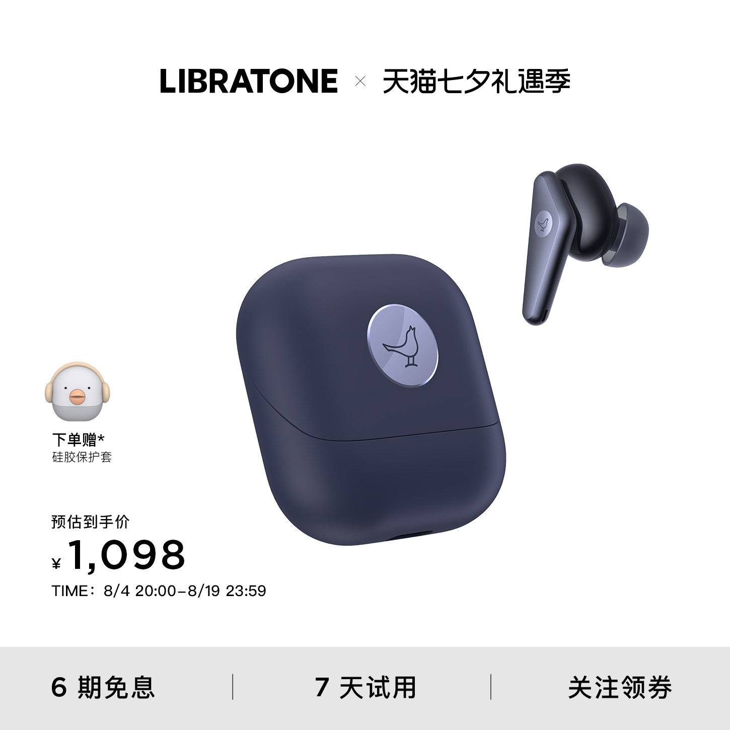 LIBRATONE小鸟耳机AIR+第2代主动降噪真无线入耳式蓝牙耳机