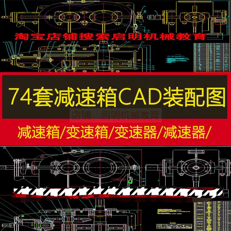 减速箱装配图CAD图纸变速箱变速器圆柱齿轮单级减速器总装图2025