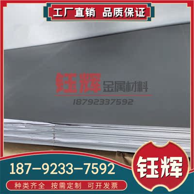 GH625 高温合金 GH1139 薄厚板 GH4202 GH2696 圆棒 GH4710 钢管