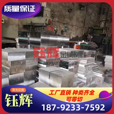 X45NiCrMo4 模具钢 X165CRMOV12 圆棒 X91CrMoV18 钢板 冷拉圆钢