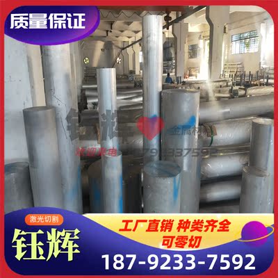 LC4超硬耐铝3A21 7475铝合金板MIC-6 7020 6463铝板 铝棒7050卷带