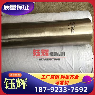 诚信供应Nimonic90镍基高温合金Nimonic90圆钢4J42铁镍合金4J42