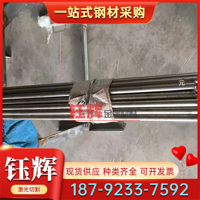 高温合金GH4145/4169/2132/5188/2136/3030板子圆棒无缝管钢带