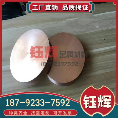 铜合金HFe59-1-1 C86400铁黄铜棒 C24000铜板 C2400 CuZn20铜合金