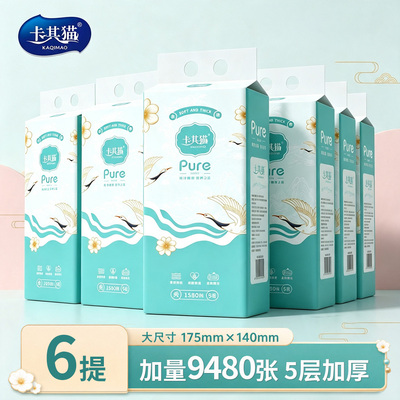 6提装卡其猫悬挂式抽纸共9480张