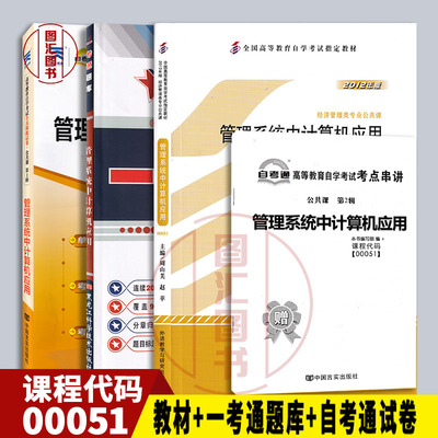 备考管理系统中计算机应用
