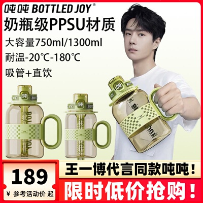王一博同款PPSU耐高温食品级水杯