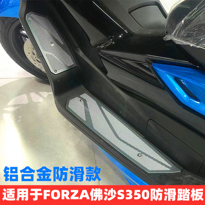 佛沙350铝合金脚踏板无损安装