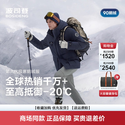 新款极寒男鹅绒中长款羽绒服