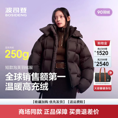 羽绒服女士短款时尚泡芙柔软