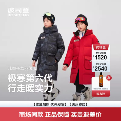 羽绒服男女童防风长款极寒连帽