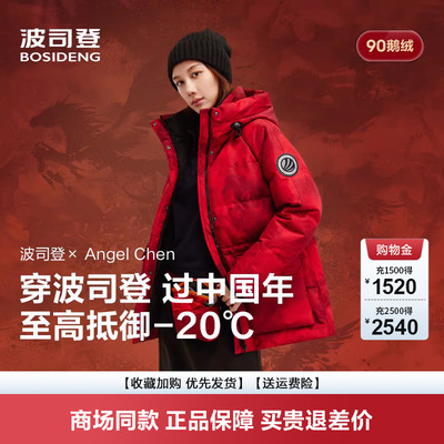 羽绒服女收腰短款极寒鹅绒户外