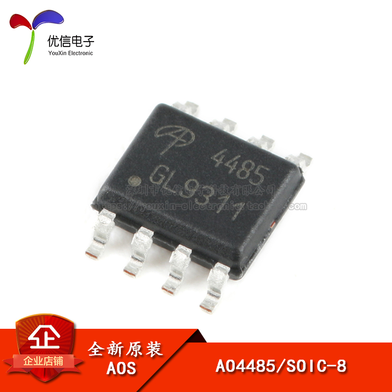 原装正品 AO4485 SOIC-8 P沟道-40V/-10A贴片MOSFET场效应管芯片_虎窝淘