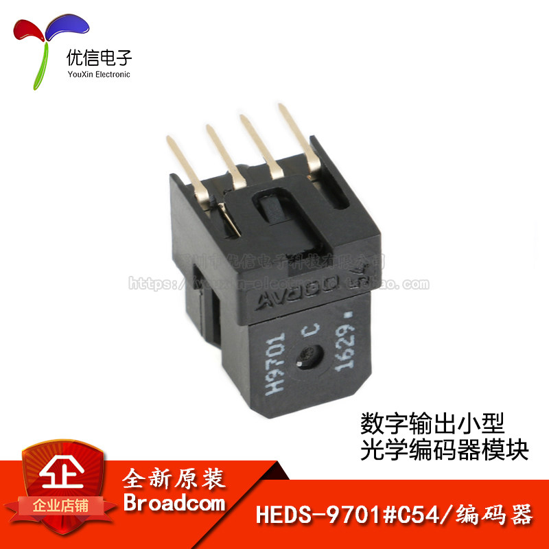 原装正品 HEDS-9701#C54 数字输出小型光学编码器模块_虎窝淘