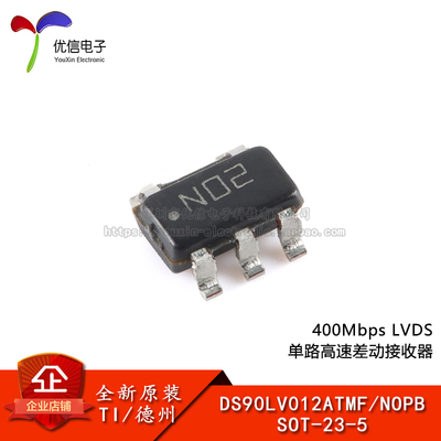 DS90LV012ATMF/NOPB接收器芯片