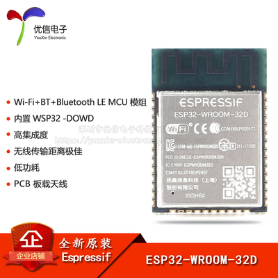 原装ESP32-WROOM-32DMCU模组