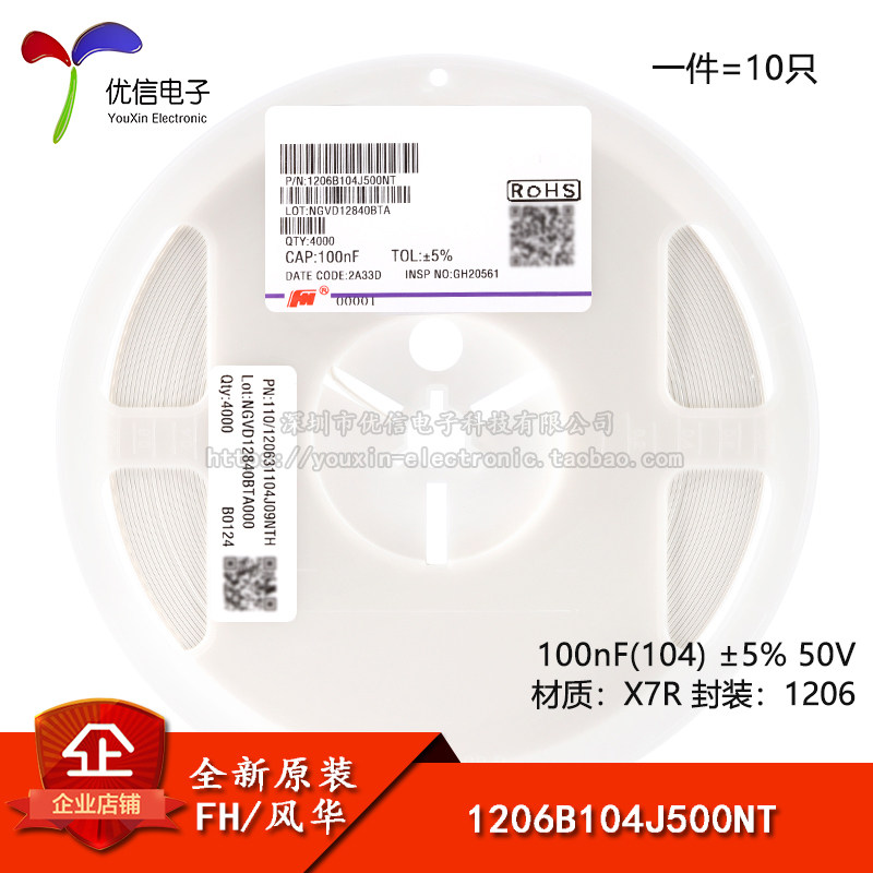 全新原装1206贴片电容 100nF(104)±5% 50V X7R 1206B104J500NT_虎窝淘