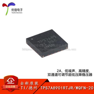 原装TPS7A8901RTJR低压降稳压器