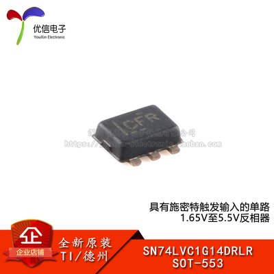 原装SN74LVC1G14DRLR逆变器芯片