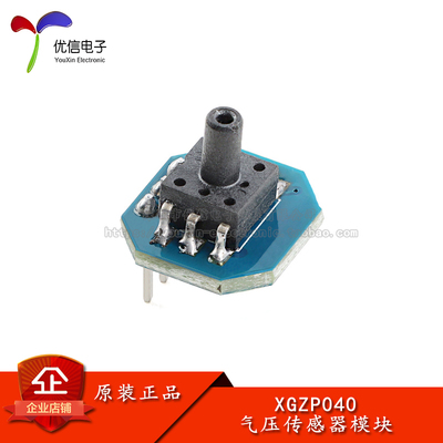 XGZP040水位压力传感器模块