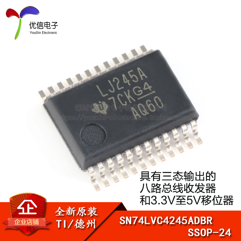 原装正品 SN74LVC4245ADBR SSOP-24三态输出八路总线收发器芯片_虎窝淘