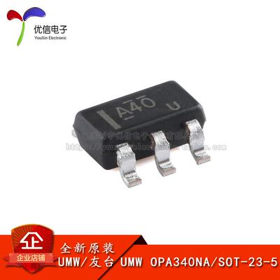 原装正品OPA340NA运算放大器