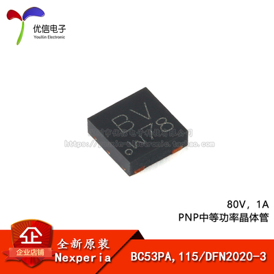 BC53PA,115DFN2020-3晶体管