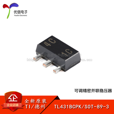 原装正品TL431BCPK稳压器芯片