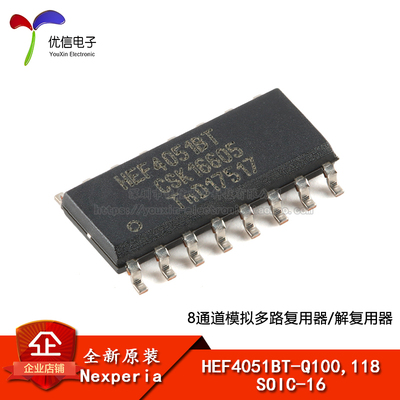 原装HEF4051BT-Q100,118芯片