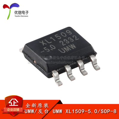 原装XL1509-5.0开关降压转换器